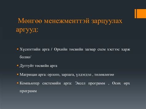 өрхийн төсөв
