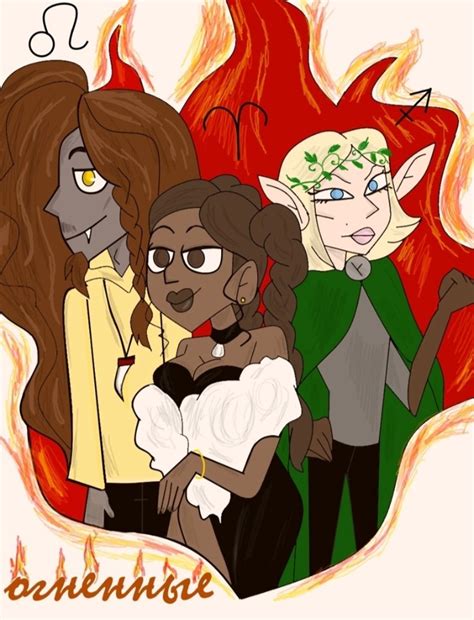 Знаки зодиака огненные Пикабу