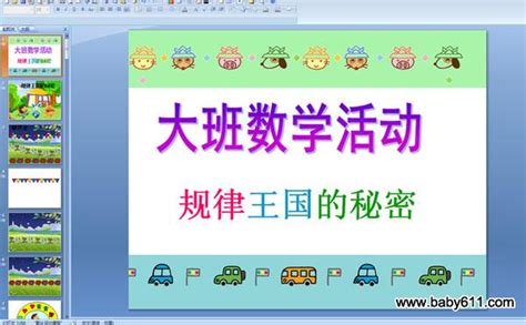 有规律的 有规律的画 按规律排序图片 第2页 大山谷图库