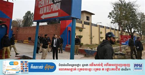 Pakistan Ex Pm Imran Khan Sentenced To 10 Years Jail Cambodianess