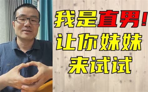 男粉丝向徐静雨表白，他说我对你妹妹更感兴趣 水果挺甜 水果挺甜 哔哩哔哩视频
