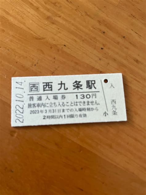 Yahoo オークション JR西日本 大阪環状線 西九条駅2022年
