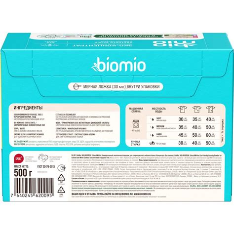 Купить BioMio® BIO-UNIVERSAL (16 стирок) для стирки цветного и белого ...
