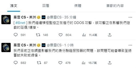 Re【集中串】62上市，斷線、錯誤、排隊、lag等問題回報，可以使用vpn改善連線問題。 暗黑破壞神 4 哈啦板 巴哈姆特