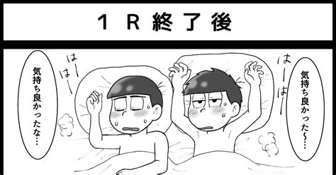 一カラ 事後の一カラ くりーむのイラスト Pixiv