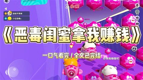 和闺蜜合租。她每晚都会给我下药，然后领不同的男人回来。直到我在医院体检，发现染了脏病，命不久矣。一口气看完 小说 故事 Youtube