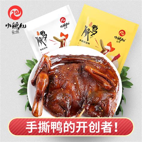 小鸭仙手撕湖南网红长沙特产酱板鸭 隐藏优惠券 中关村在线值买