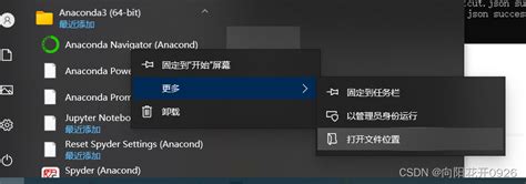 Anaconda图标变白问题解决anaconda图标都变成了白色 Csdn博客
