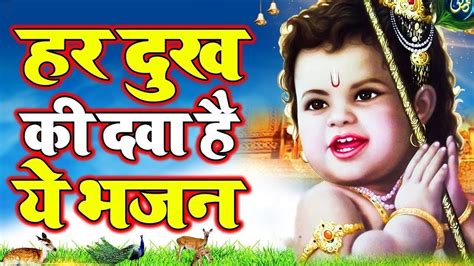 Live कृष्ण भक्ति आज के दिन इस वंदना को सुनने से कृष्ण जी प्रसन्न होकर