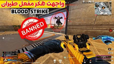 واجهت أسرع لاعب هكر مفعل طيران 😱 Youtube