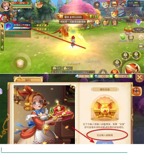 【風之誓約】最新禮包兌換碼序號大全，禮包兌換教學，最強職業全攻略。 短傳媒 Re Newstw