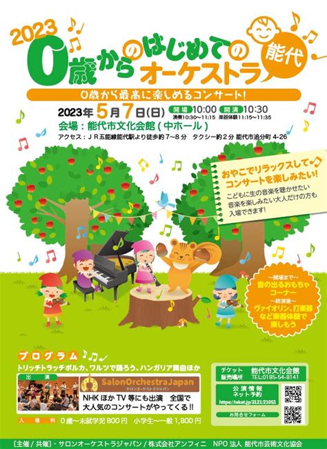 能代市文化会館 On Twitter 5月6日 土曜 今日はホールの貸館はありません。事務室は通常通り営業中。 本日900より『海援隊