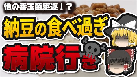 納豆 一日3パックは 食べ過ぎですか？ Pandoratopのblog
