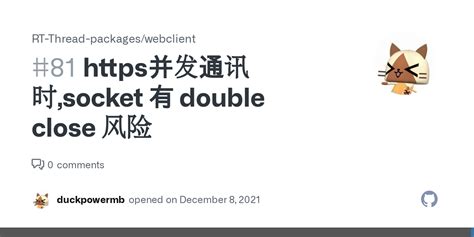 并发通讯时socket 有 Double Close 风险 · Issue 81 · Rt Thread Packages