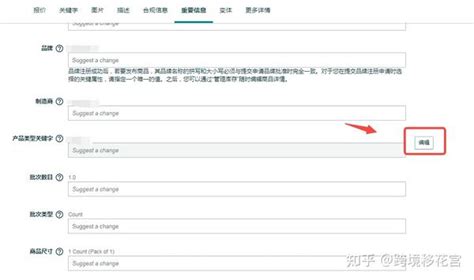 实操有效！亚马逊最全修改类目节点方法汇总 知乎