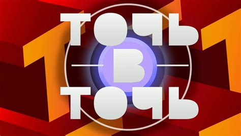 ТВ шоу «Точь в Точь Новогодний выпуск 2020 актеры время выхода и
