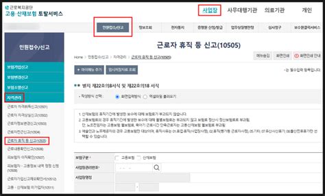 인사업무 출산휴가육아휴직 4대보험 처리 방법 ★총정리★ 요약표 납부유예 납부예외 휴직신고 네이버 블로그