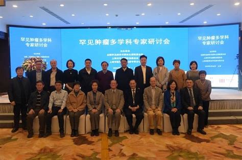 罕见肿瘤多学科专家研讨会在沪召开：关注多层次医疗保障体系建立患者医保国家