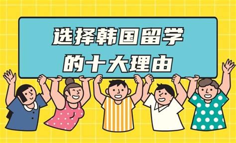 亚洲四小龙之一的韩国大学教育体制是怎样的呢？ 知乎