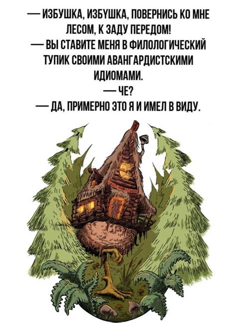 Пин от пользователя Ei на доске история в 2024 г Веселые картинки