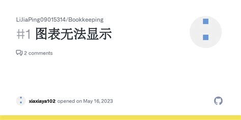 图表无法显示 · issue 1 · lijiaping09015314 bookkeeping · github