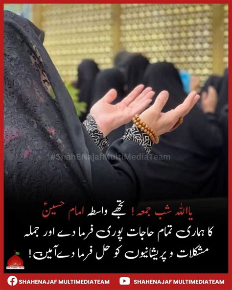 Shah E Najaf Multimedia Team On Linkedin Shahenajafmultimediateam