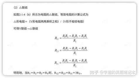 复习笔记课后习题：邱关源《电路》（第6版） 知乎