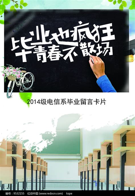 毕业生留言卡片图片下载红动中国