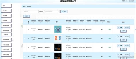 Javaphpnodejspython课程设计管理app【2024年毕设】 Csdn博客