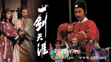 Tvb 1980 一剑天涯 粤语无字幕 Mytv Super Web Dl 1080p Hevc Aac Mkv 10集全单集约
