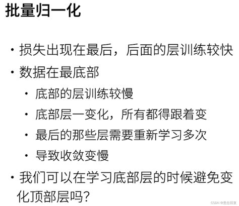 归一化方法 Bn、ln、in、gn、snln是对单一句子的单一token做归一化 Csdn博客