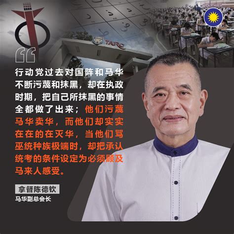Malaysian Chinese Association
