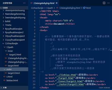web前端开发html5 css3（入门学习笔记）day2 csdn博客