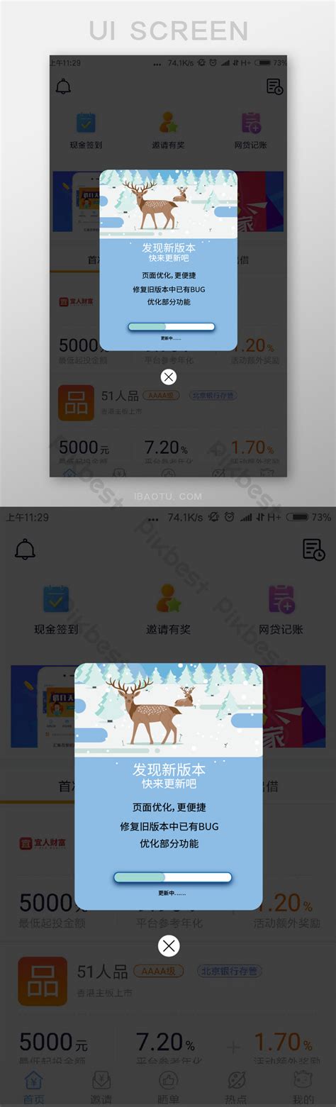 Mobile App Version Update Pop Up Prompt Ui Interface Ui Ai Free