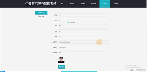 Java毕业设计企业售后服务管理系统（附源码、数据库）售后分类源码 Csdn博客