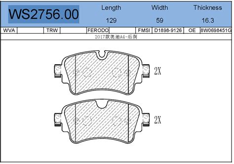 Товар 8W0 698 451 AF VAG Колодки тормозные дисковые зад временно