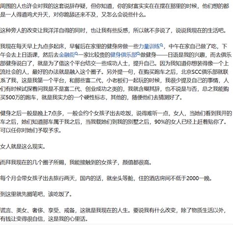 天堂真矢 On Twitter 屌丝劣精编自己买彩票中大奖的故事，内容语气与一夜暴富后成为成功人士的人相去甚远，倒有种屌子睡醒遗精的那股