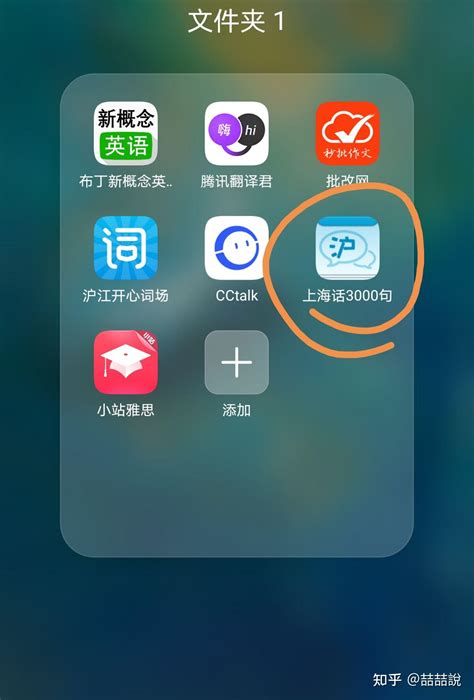 上海话自学经验分享 知乎