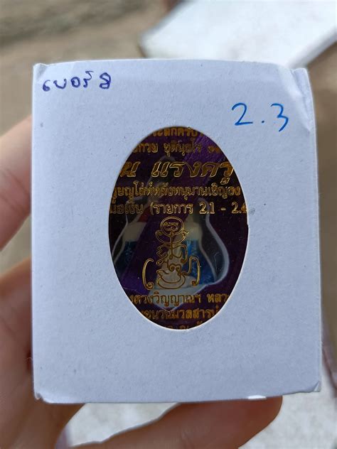 ชอบแบบเดิมๆ พร้อมกล่อง พระเนื้อเงิน รับเช่า ให้เช่าพระเครื่องและ