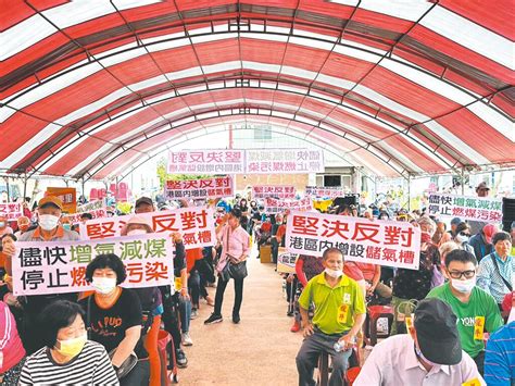 台中電廠擬增4組燃氣機與儲槽 民眾抗議 社會新聞 中國時報
