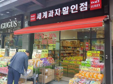 세계과자할인점 수입과자 추천 네이버 포스트