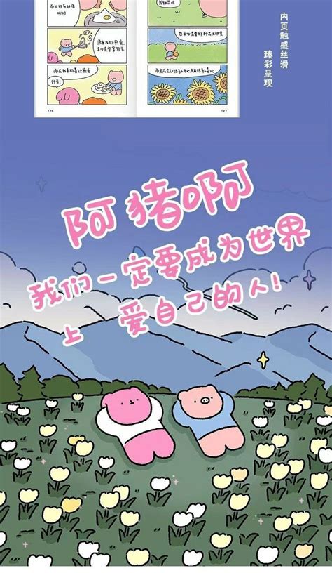 正版书籍 带壳的牡蛎是大人的心脏 拟泥nini 人气漫画家作品集 阿里巴巴