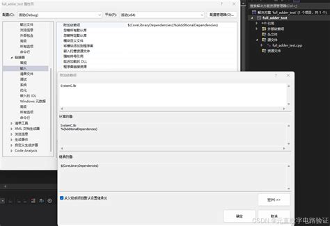 Sc Windows Vs2022下配置systemc环境windows Systemc Csdn博客