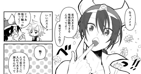 擬カビ 擬カビ舌の測り方 トモネのイラスト Pixiv