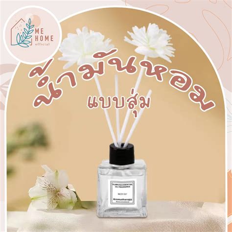 ก้านไม้หอมปรับอากาศ 50มล น้ำมันหอมระเหย น้ำหอมอโรม่า แบบสุ่ม Shopee Thailand