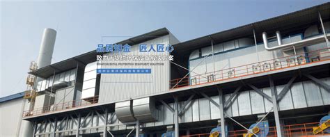 扬州云景环保科技有限公司 蓄热式焚烧炉 活性炭吸脱附一体化 沸石转轮脱附再生系统 蓄热式催化氧化炉 工业废水处理系统