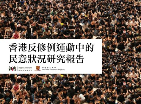 傳播與民意調查中心 Centre For Communication And Public Opinion Survey