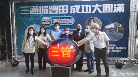 三管齊下工程強化 豐田工業區重獲新生 鑫傳國際多媒體科技股份有限公司 Tdn台灣生活新聞