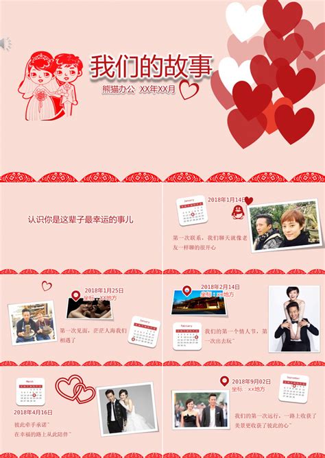 浪漫婚庆表白通用PPT模板下载 婚庆 图客巴巴
