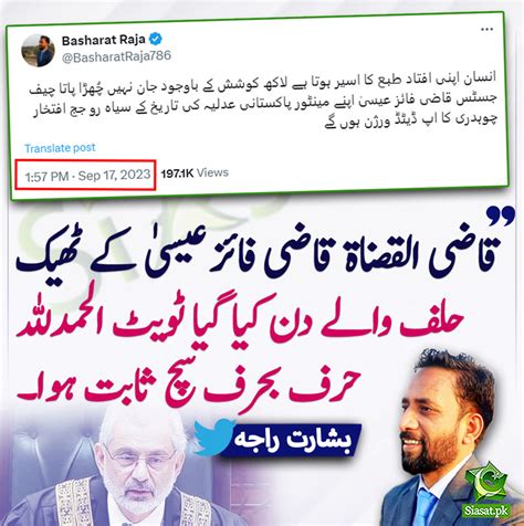 ایک سال پہلے بشارت راجہ کا چیف جسٹس قاضی فائز عیسیٰ سے متعلق کیا گیا